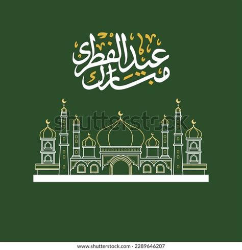 Illustration Arabic Calligraphy Design Eid Alfithr Stock Vector
