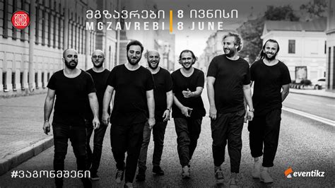 ნამდვილი ქართული საღამო 8 ივნისს ვაგონმშენში ქართველი მსმენელისათვის მონატრებული ჯგუფი