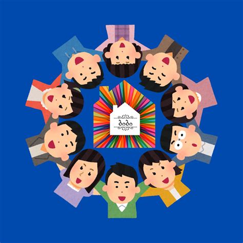 საწყობი ბიბი