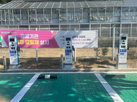 경남도 전기차 대형화재 위험 최소화충전시설 지상으로 이전 나무뉴스