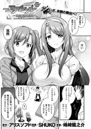 超昂神騎エクシール 双翼魔悦調教 THE COMIC 2話単話 キルタイムコミュニケーション DLsite 成年コミック R18