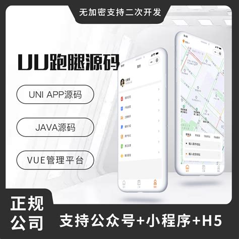 同城外卖 跑腿系统 csdn博客