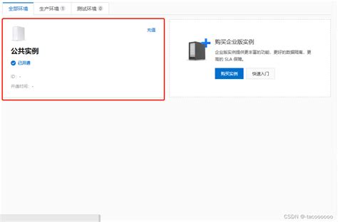 【智能家居远程控制系统】esp8266连接阿里云（一） esp8266阿里云 csdn博客