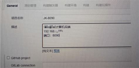 Jenkins部署环境，实现jenkins自动化构建最新代码 Csdn博客