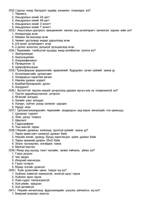 Huuhdiin Emch 2 Docx