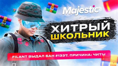 ВЫЗВАЛ ХИТРОГО ШКОЛЬНИКА НА ПРОВЕРКУ ВРЁТ ДО КОНЦА НА Majestic Rp Gta 5 Rp Youtube