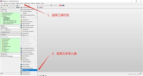 Oracle客户端 Plsql导入excel或文本数据 Csdn博客