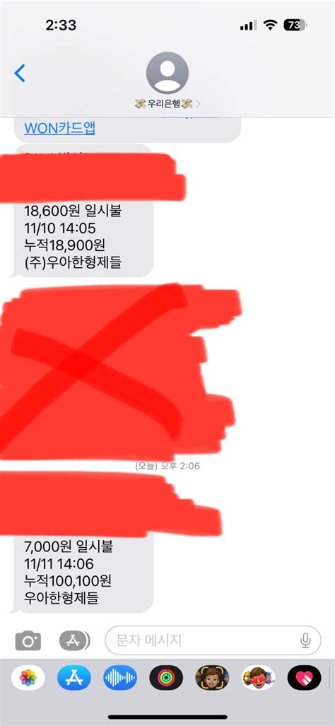 우리신용카드 결제금액과 누적이용금액이 다른데 뭘까요 지식in