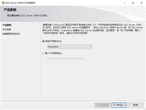 Sql Server 2008 R2 安装图文详解sqlserver2008r2安装教程图解 Csdn博客