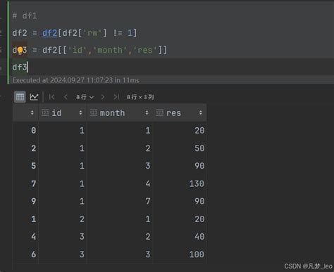 22，python数分之pandas训练，力扣，579 查询员工的累计薪水 连续问题难度只最~ 44 力扣 579 查询员工的累计