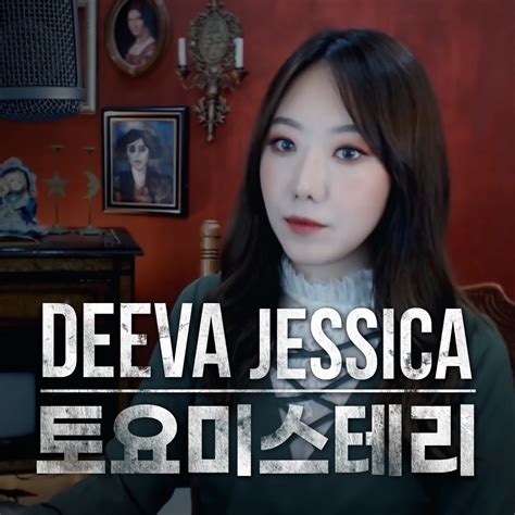 디바제시카 토요미스테리 Podmailer