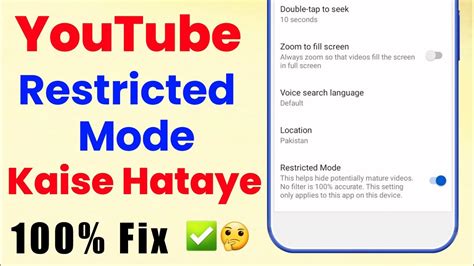 Youtube Par Restricted Mode Kaise Hataye Youtube Age Restriction Kaise Hataye By Kaise
