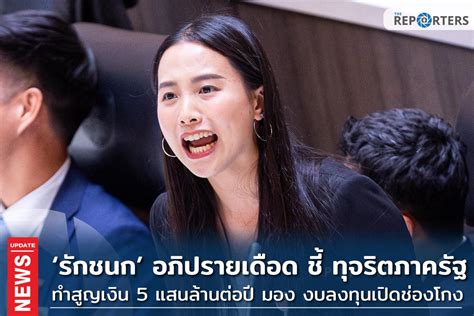 The Reporters The Reporters Added A New Photo