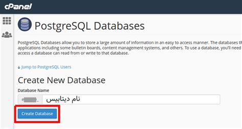 چگونگی نصب دیتابیس Postgresql در هاست اشتراکی آموزش تصویری ایران سرور