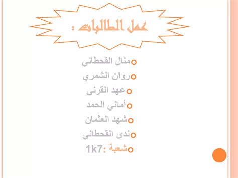 التاخر الدراسي Pptx