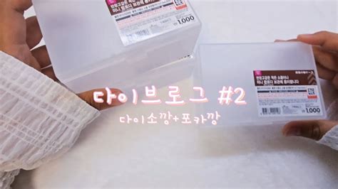 다이브로그 2 Youtube