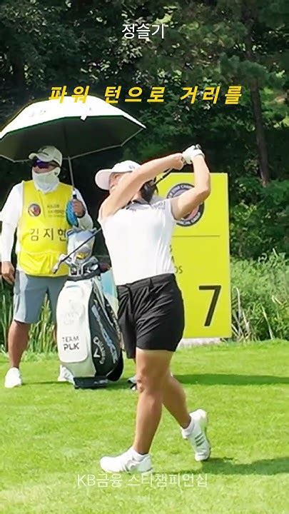 정슬기 프로 빈틈 없는 탄탄한 스윙 Golf 골프스윙 골프스윙 Klpga Kpga Youtube