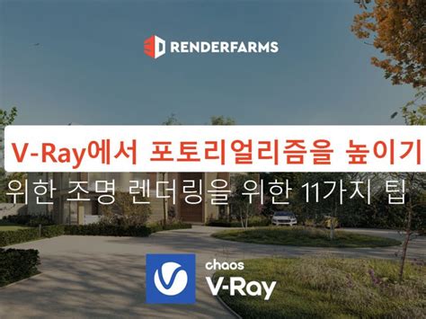 Blender에서 애니메이션을 비디오로 렌더링하는 방법 초보자 가이드 3drenderfarms