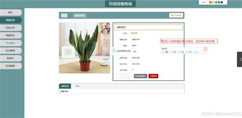 基于nodejsvue同城绿植商城程序论文开题报告 计算机毕业设计 Csdn博客
