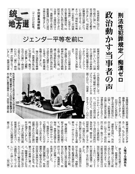 「不同意性交罪」が閣議決定（3月）。拒絶されなかった＝合意だった、の言い訳は通用せず有罪となります。 被害を被害と認識できなかった被害者の訴え