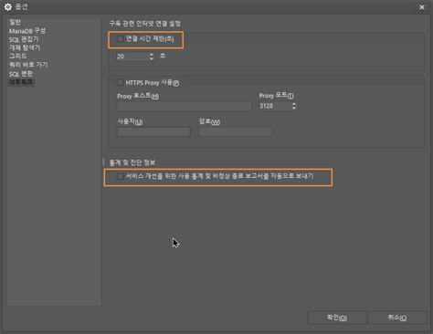 내부망에서 Sqlgate 실행시에 초기 로딩 속도가 너무 느립니다 어떻게 하면 좋을까요 Sqlgate Support Center