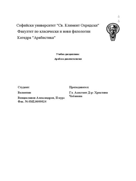 Курсова работа Pdf