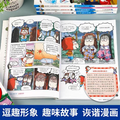 百问百答儿童漫画书全5册 46 47 48 49 50 荒唐数学图形 荒唐数学运算 荒唐露营数学 垃圾科学 科学的学习方法 虎窝淘