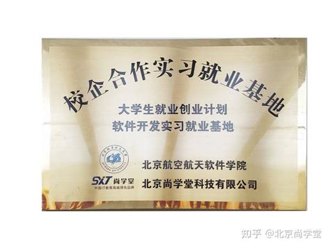 掌握编程核心技能尚学堂百战程序员助你稳赢职场 知乎