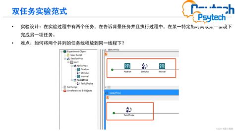 e prime实验设计常用技术 eprime十个经典实验 csdn博客