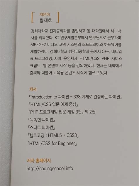 예제중심의 파이썬 입문 예제중심의 파이썬 입문