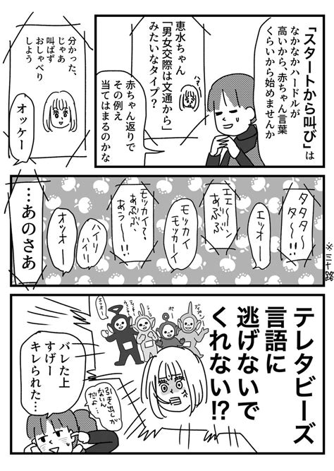 「赤ちゃん返りの話②【終】 おまけはブログに→ Ninjago Blog Jp Archives 33」ワンコロもちべヱの漫画
