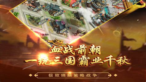 《戳爆三国》手游 殿堂级大作回归 正版授权 戳爆三国