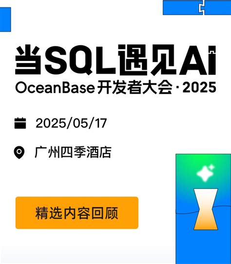 oracle数据库平滑迁移到oceanbase的最佳实践分享 数据库技术博客 oceanbase分布式数据库