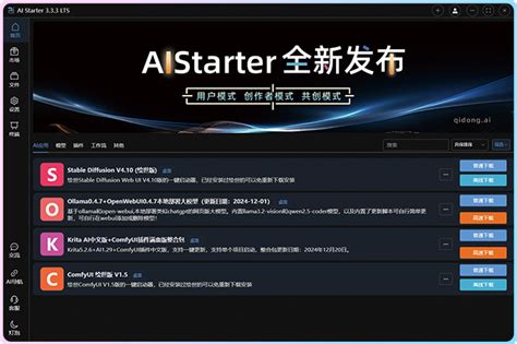 启动科技 官方网站 一站式ai项目管理平台，开箱即用，轻松创建与分享您的ai项目。