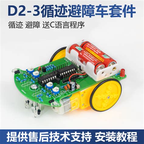 D2 3 Intelligent Tracking And Obstacle Avoidance Car Kit 51