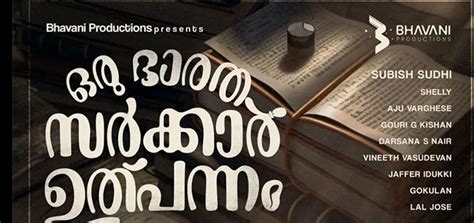 Subish Sudhi Turns Hero Nowrunning