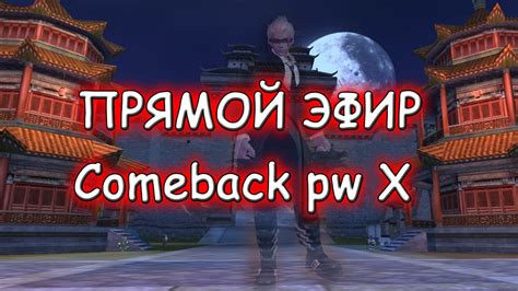 101 МОРАЙ НОЖИ 10 НА БД НА ФАРМЕ ХХ и ПРИЗЫВНЫХ НА Comeback Pw Х Youtube