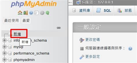 實作 練習select、insert into、update、delete from以及trigger的使用 台灣mysql研究院
