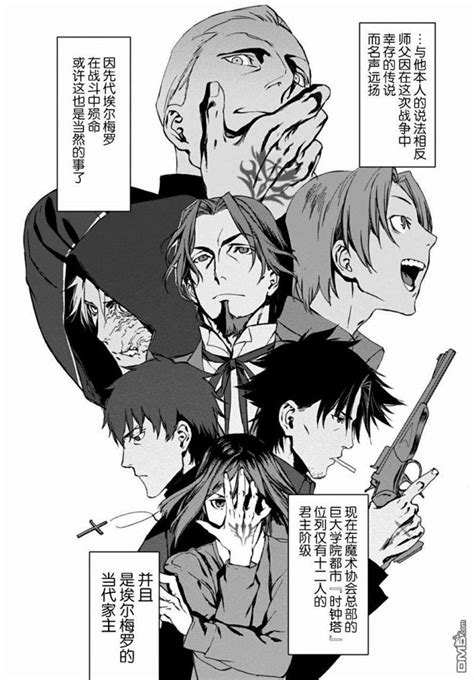 君主·埃尔梅罗Ⅱ世事件簿漫画第1话前篇在线漫画阅读动漫屋