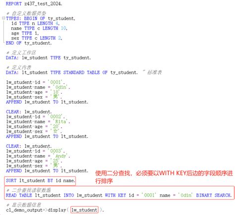 [sap abap] 读取内表数据 abap read table csdn博客