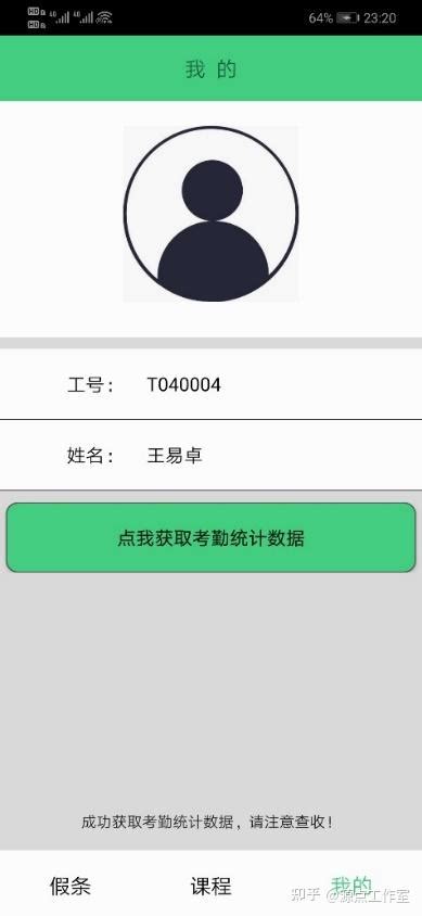 基于python的学生考勤管理系统的设计与实现 知乎