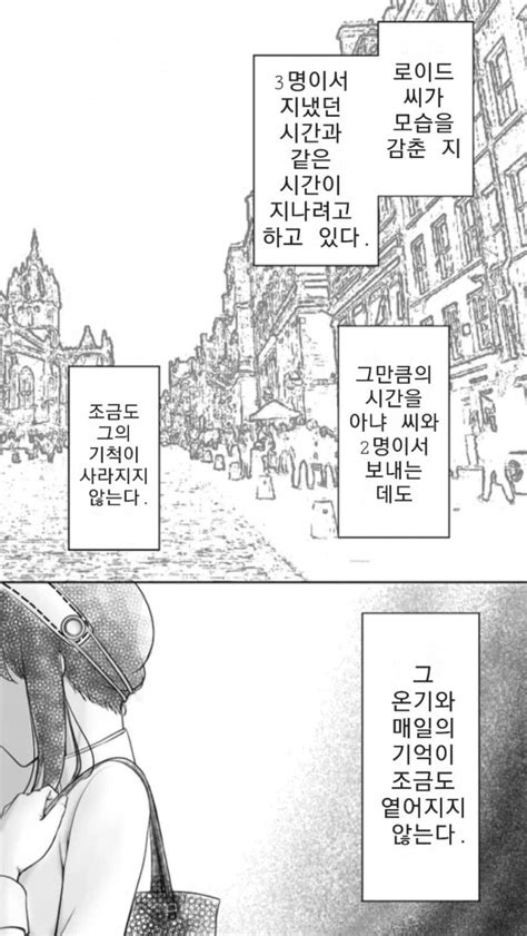 스파이 패밀리 로이요르 설령 모습이 달라지더라도 1~2화 유머 게시판