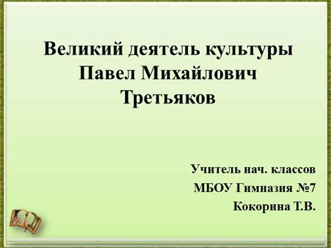 Презентация по окружающему миру 3 класс 📚 Учебники Презентации и Подготовка к Экзаменам для
