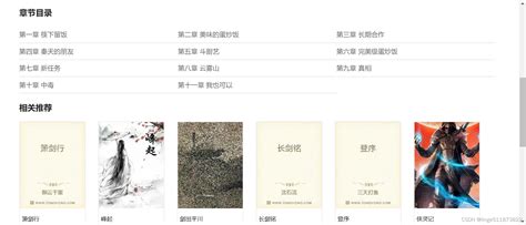 Pythondjangomysql个性化小说推荐系统 小说网站推荐系统 基于用户、项目、内容的协同过滤推荐算法