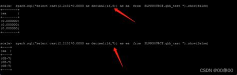 spark 运行hive sql 小数运算数去精度变成了0e 7~0e 8，截取小数cast 0 2132 0 0000 as decimal