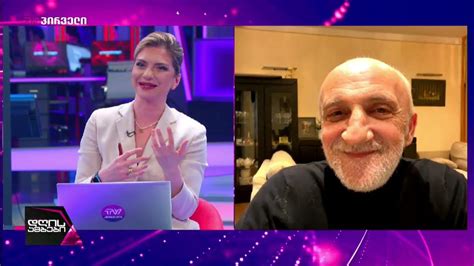 ბიძინა ივანიშვილი ოპოზიციურ ლიდერად ვერ წარმომიდგენია ბიძინა და მიშა სიამის ტყუპები არიან