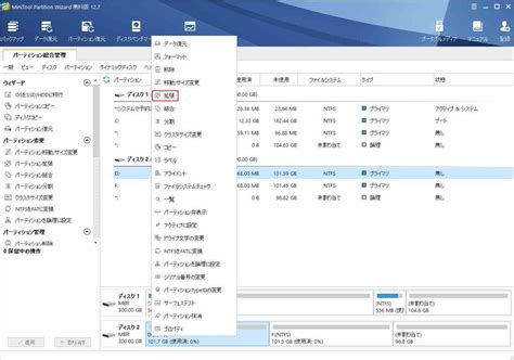 Ubuntu仮想マシンの作成 Vmware に Ubuntu をインストールする方法 Minitool Partition Wizard