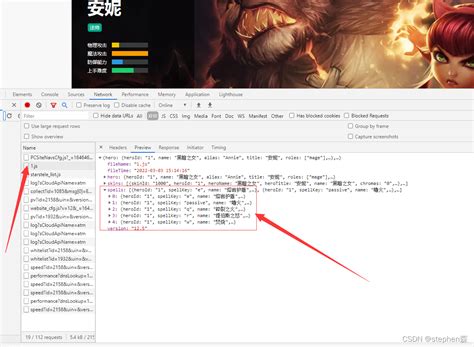 python爬虫入门案例 爬取lol所有英雄名称及技能 lol全英雄名字获取接口 csdn博客