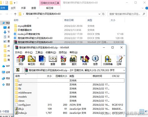 【附源码】node js毕业设计高校教师科研能力评定系统（express） nodejs 评估系统 csdn博客