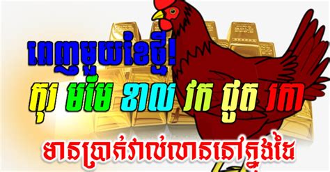 ត្រៀមៗ មហាឆ្នាំទាំង៦ មានង៉ូវហេង ល្អ ណាស់ពេញ ១ ខែថ្មី នេះ Mah Khmer